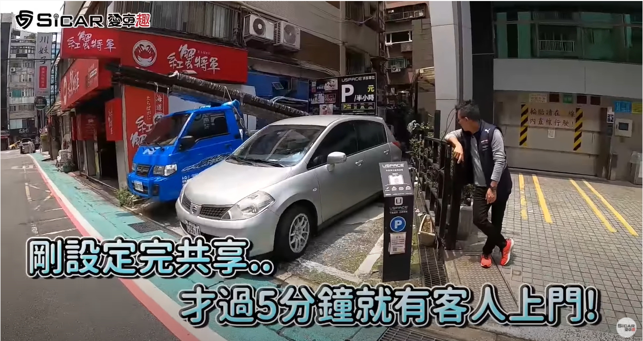 ANDY老爹 x USPACE - USPACE